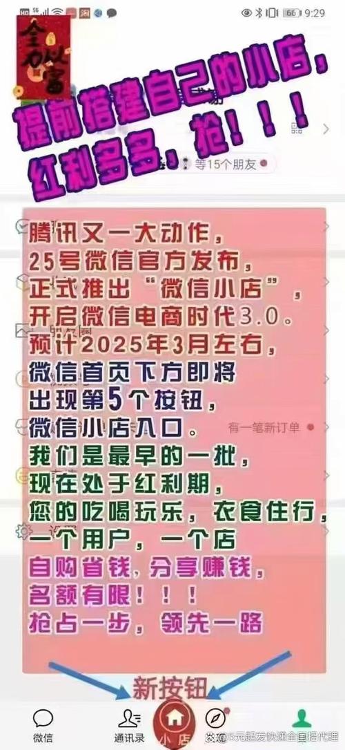 微信代收赚佣金图标