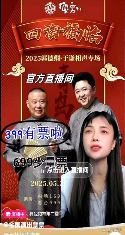 直播间上票是什么意思图标