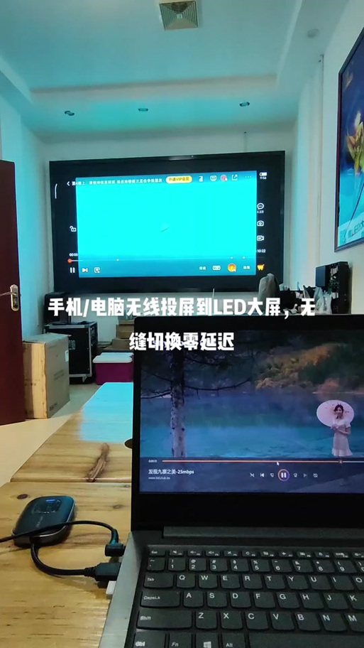 电脑投屏到大屏幕上显示不全图标