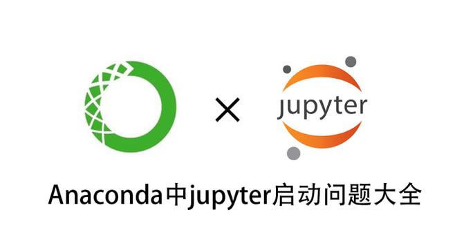 打不开jupyter网页图标