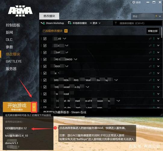 武装突袭3怎么打开任务列表图标