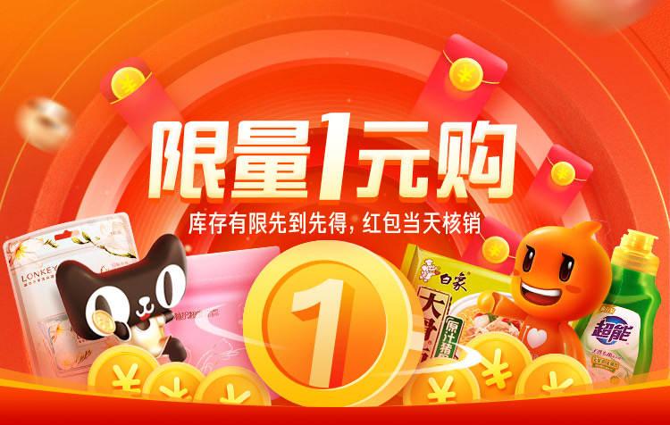 淘宝一元秒杀在哪里打开图标