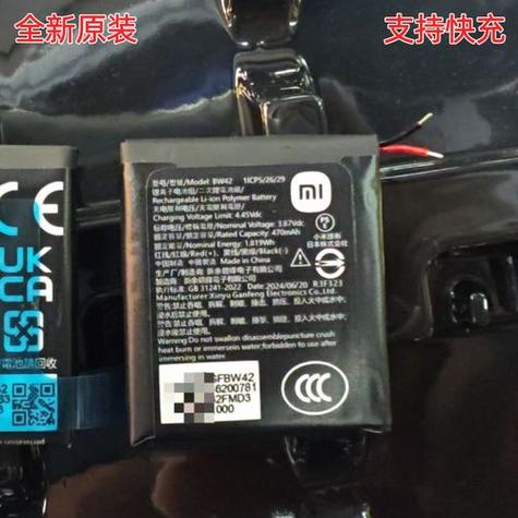 红米watch6用的什么芯片图标