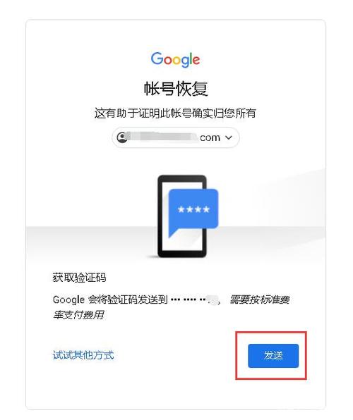 谷歌解绑手机