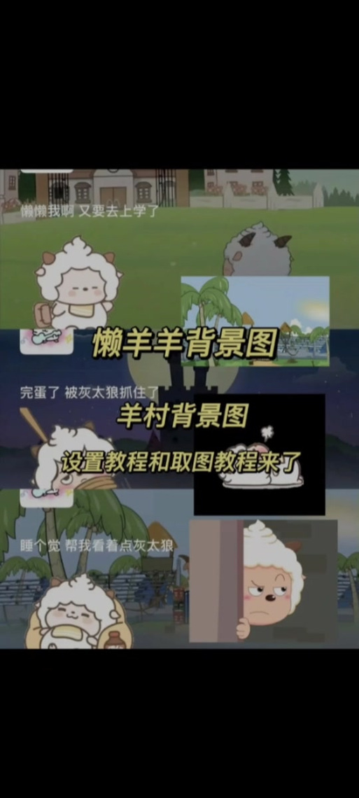 懒羊羊脚本亮点图标