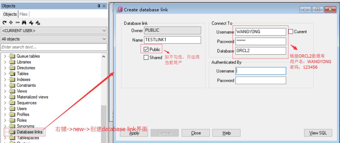 oracle查看dblink
