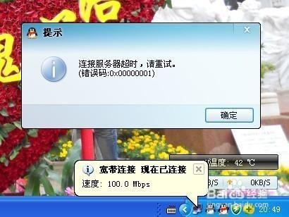 我手机qq为啥无缘无故掉了图标