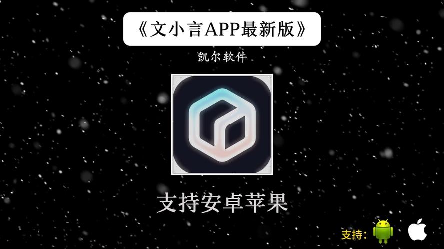 文小言软件下载图标