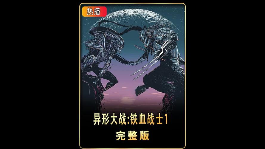 异形大战铁血战士4 更新时间图标