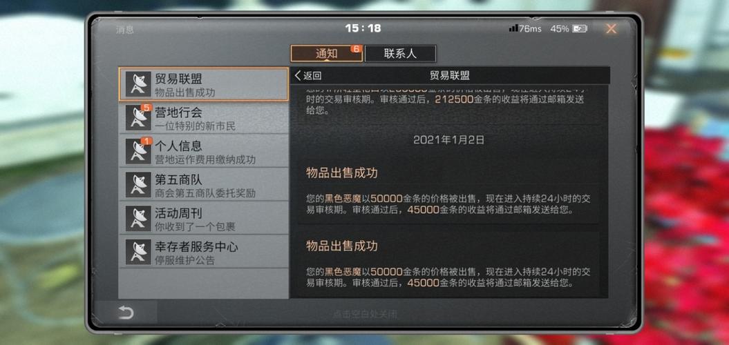 明日之后账号怎么换绑手机号图标