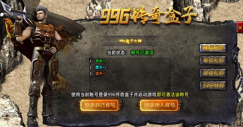 传奇盒子有哪些图标