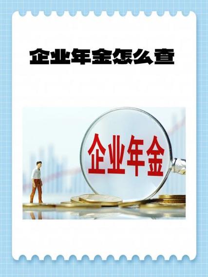中石油企业年金个人缴存比例图标