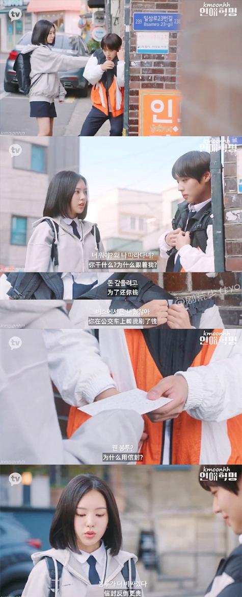 口碑不错的韩国漫改剧图标