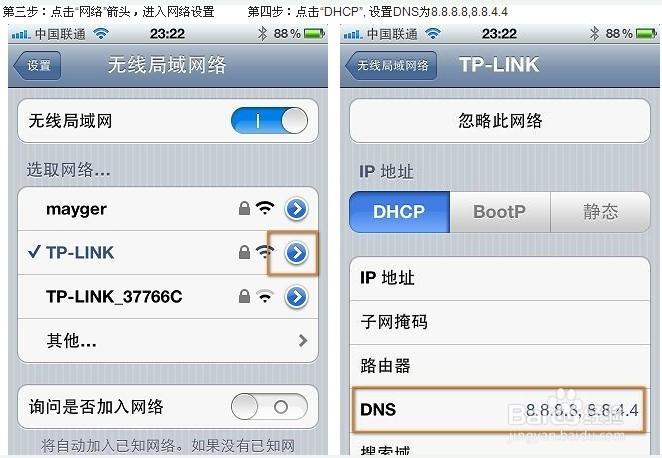 苹果开机选取无线局域网怎么设置截图