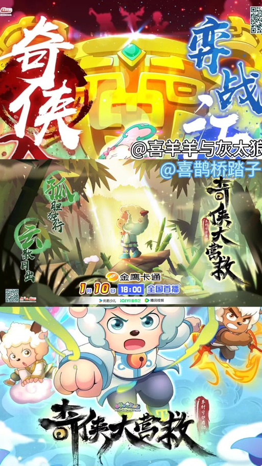 喜羊羊10季免费观看完整版图标