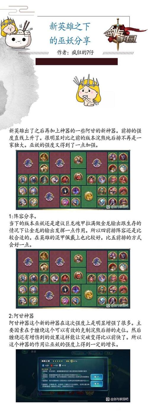 剑与家园的契约圣魂如何获得图标