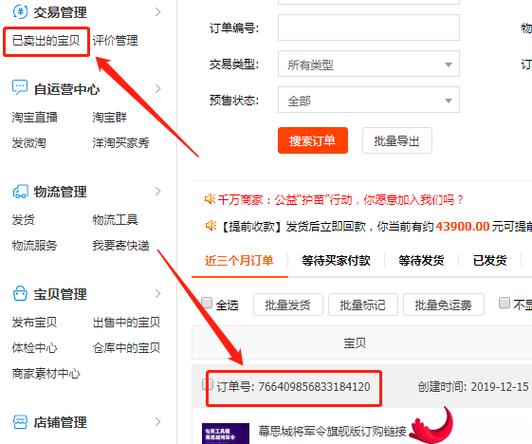 淘宝账号是淘宝id吗截图