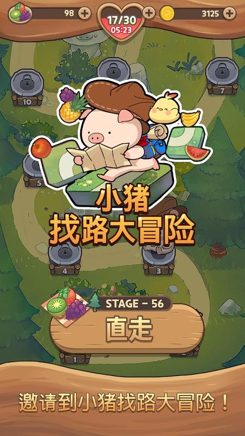 小猪大冒险破解版图标