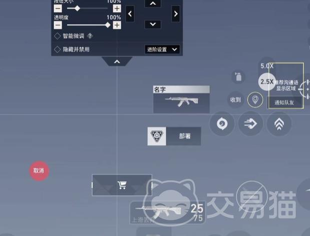 无畏契约优化设置图标
