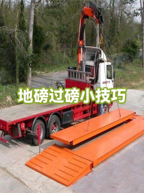 地磅怎么过磅使用方法截图