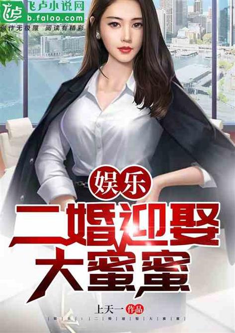 娱乐:开局和大蜜蜜相亲图标