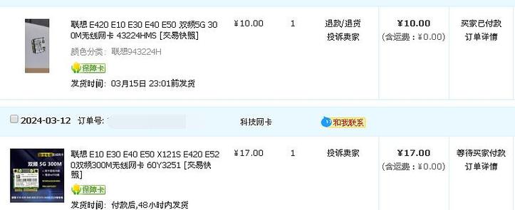 无线网卡坏了怎么修截图