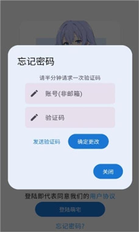 萌宅社区游戏安装图标