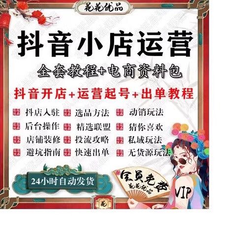 抖音小黄车带货需要交保证金吗截图