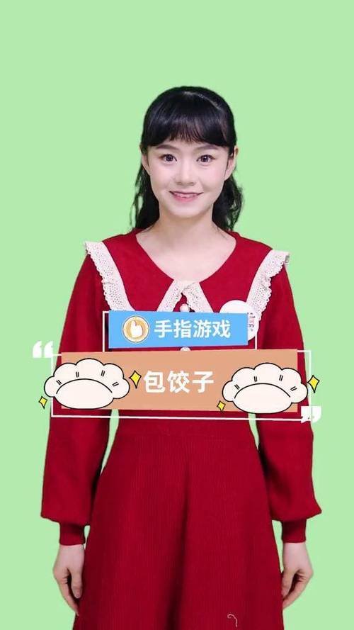 饺子游戏图标