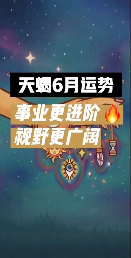 天蝎座多少岁开始发财图标