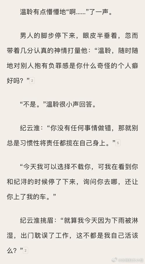 长佩小说好吗晋江文学城图标