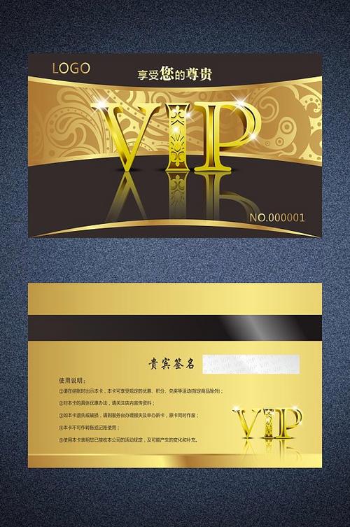 商场超级vip卡图标