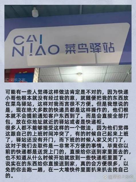 快递放在菜鸟驿站一直不拿会怎样图标