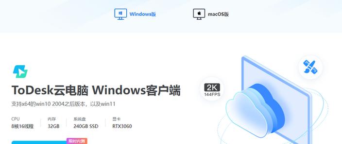 云电脑使用方法图标