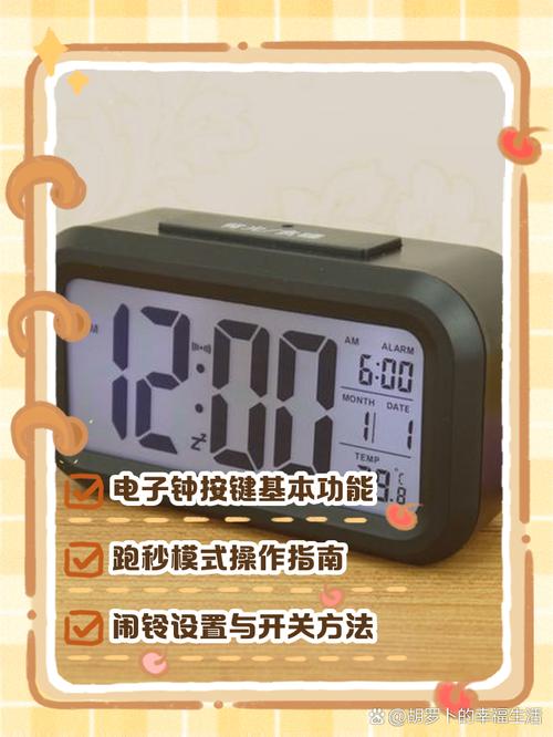 电子钟按键失灵怎么办图标