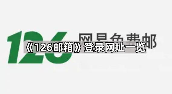 126.ocm邮箱登录图标