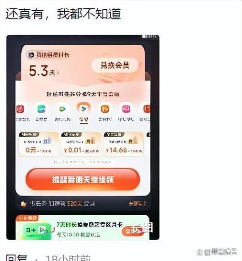 小米会员还有广告图标