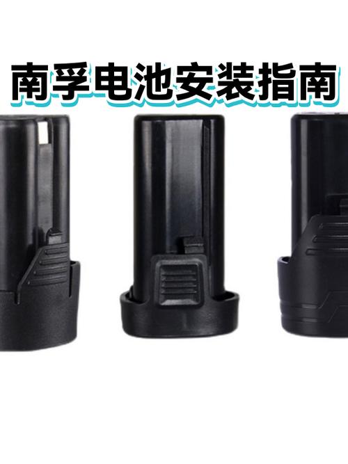 南孚电池怎么装图标