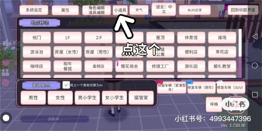 樱校属性面板在哪里见