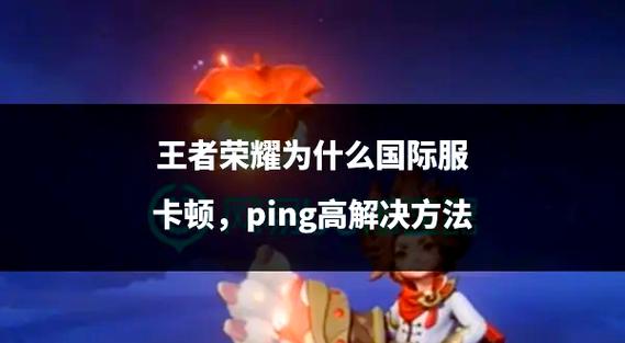 王者有点卡顿怎么调图标