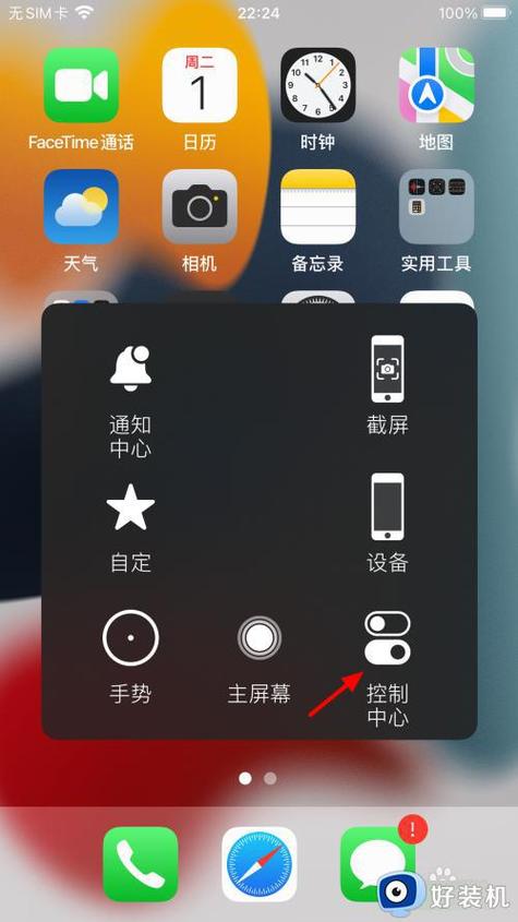vivo横屏竖屏在哪里设置的截图