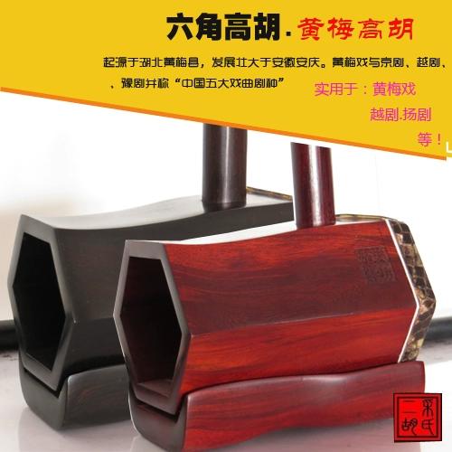 黄梅戏二胡定音定弦表