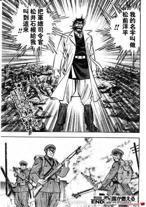 有关日本历史的动漫