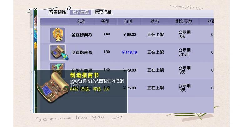 跑环打传说