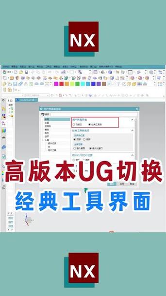 ug高版本截图