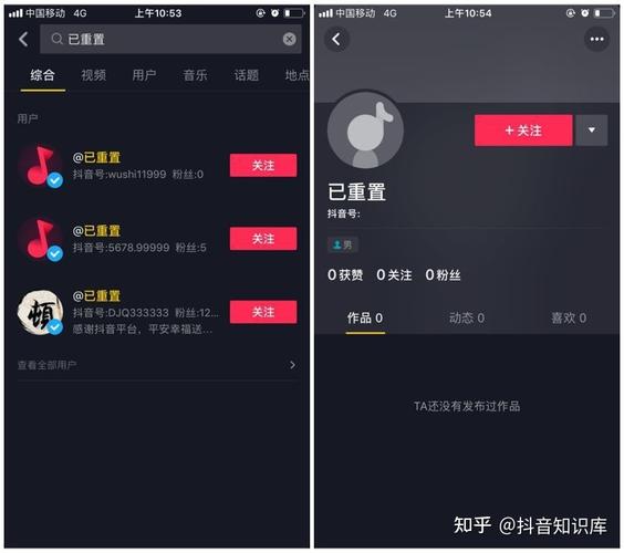 为什么抖音好友显示已重置图标