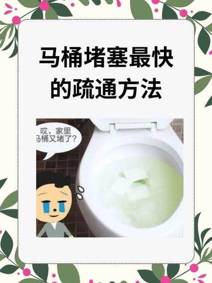 马桶堵了自己疏通窍门图标