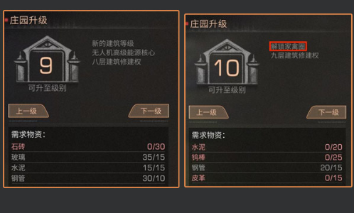 明日之后物品销毁啦怎么找回啊截图