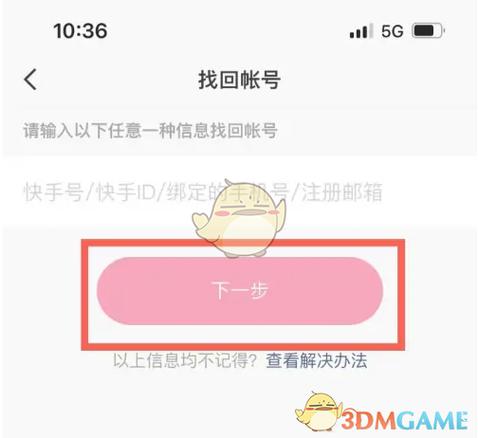 注销账号怎么找回图标