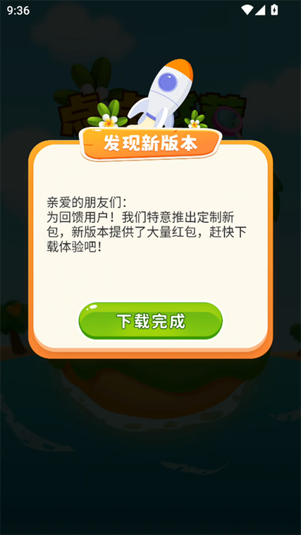 点点找茬官方正版下载图标